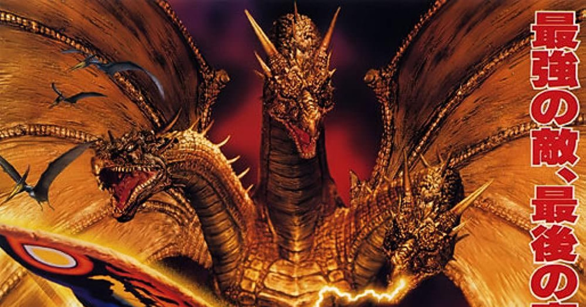 Godzilla Fest 2023: Rebirth of Mothra 3 in San Francisco at Balboa