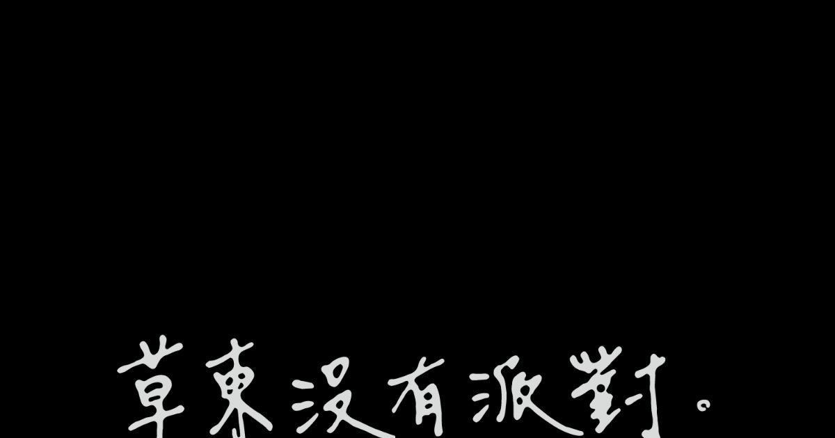 No Party for Cao Dong Commit Tour 2023 in Seattle at Madame Lou's