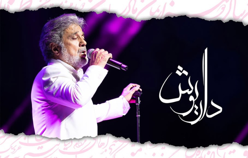 An Evening with Dariush - SOLD OUT in Vancouver at Queen Elizabeth