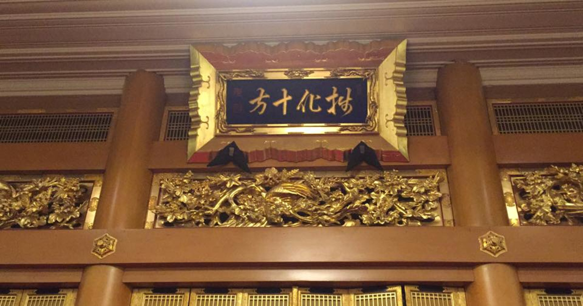 Lady Takeko Kujo & Lady Yoshiko Ohtani Memorial Service - 九条 武子様/
