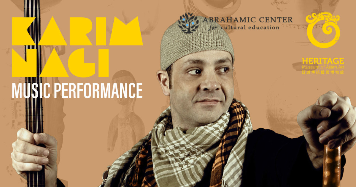 Music Performance by Karim Nagi in Chicago at Heritage Museum of