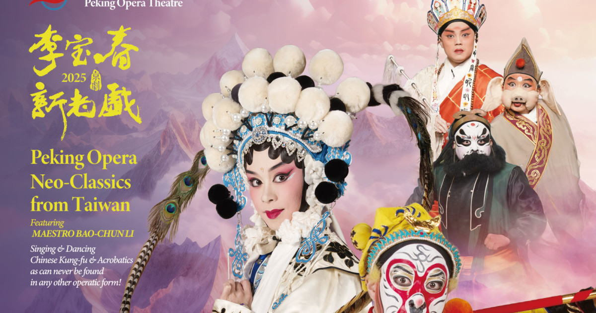 2025 Summer Cultural Feast: Peking Opera masterpiece in Austin