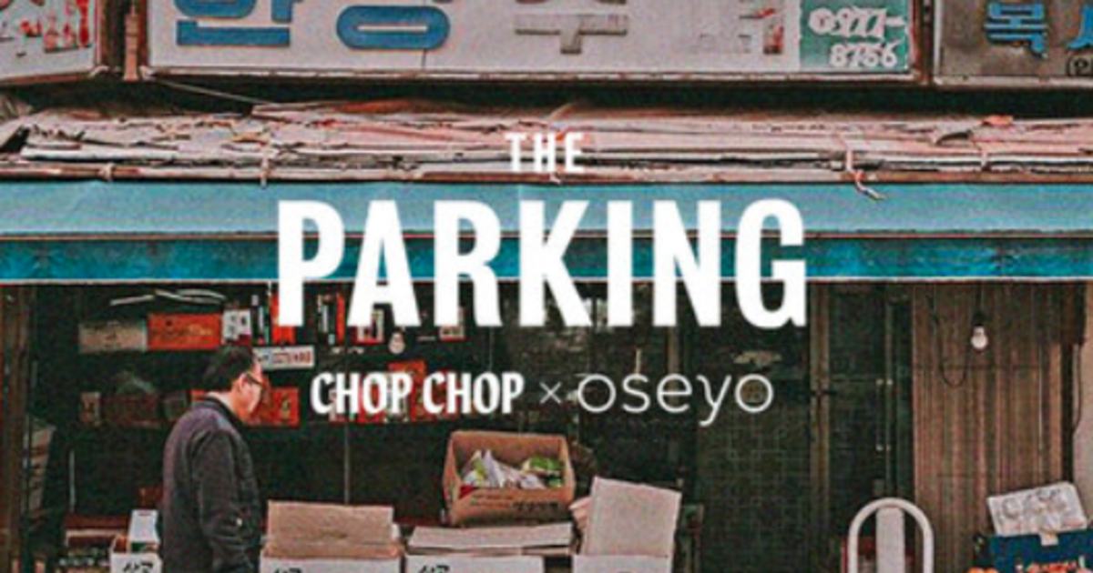 The Parking | CHOP CHOP x Oseyo in Austin at Oseyo